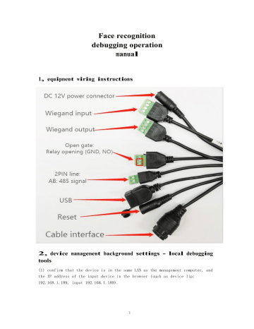 FUYING FYSJP08CW Face Recognition Debugging User Manual | Manualzz