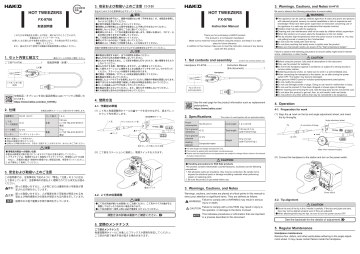 Hakko FX-9706 Instruction manual | Manualzz