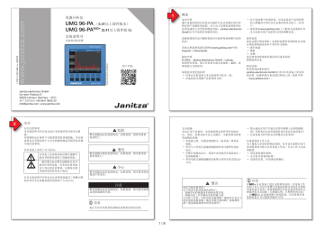 janitza UMG 96-PA Installation manual | Manualzz