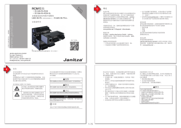 janitza UMG 96-PA / PQ-L Module インストールガイド | Manualzz