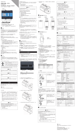 janitza UMG 806 und Module Installation manual | Manualzz