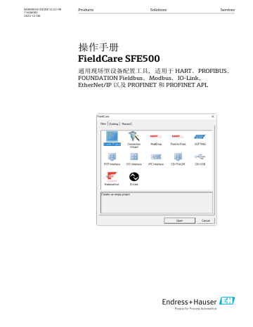 Endres+Hauser FieldCare SFE500 取扱説明書 | Manualzz