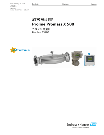 Endres+Hauser Proline Promass X 500 取扱説明書 | Manualzz