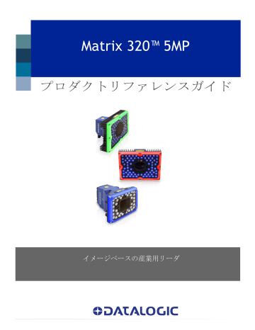 Datalogic Matrix 320 Series 2D Imager Reader ユーザーマニュアル | Manualzz