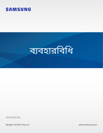 Samsung SM-E225F/DS Manual | Manualzz
