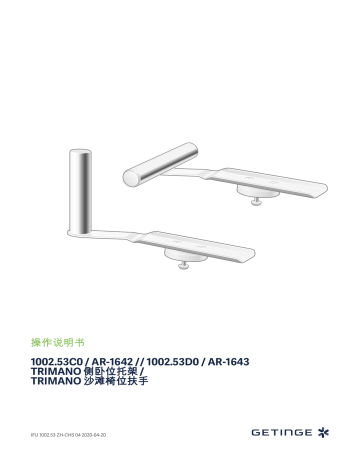 Getinge AR-1641 / 100253B0 / Adapter (Arthrex) 取扱説明書 | Manualzz