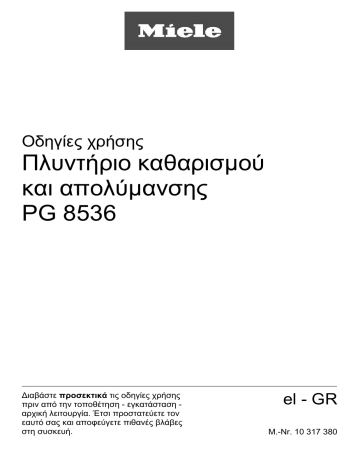 Miele PG 8536 Πλυντήριο απολύμανσης Οδηγίες λειτουργίας | Manualzz