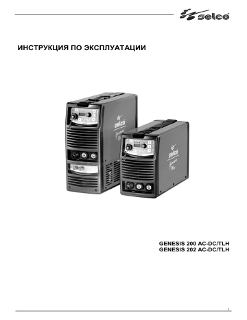 Selco Genesis 200 202 AC DC instruction manual | Manualzz