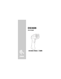 Zebra DS3608 - Quick start Guide, Reference manual, Reference guide