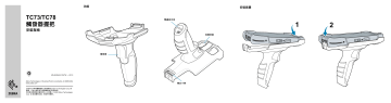 Zebra TC73/TC78 取扱説明書 | Manualzz