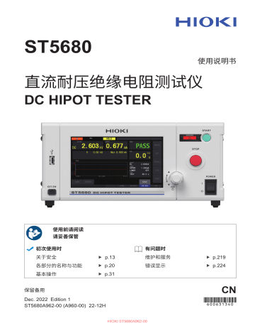 Hioki DC HIPOT TESTER ST5680 instruction manual | Manualzz