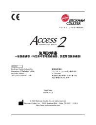 Beckman Coulter Access 2 - Owner's manual, Reference manual, Operating ...