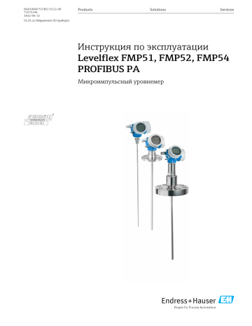 Endres+Hauser Levelflex FMP51, FMP52, FMP54 PROFIBUS PA Инструкция по ...