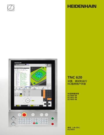 HEIDENHAIN TNC 620 (81760x-08) CNC Control ユーザーマニュアル | Manualzz