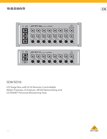 Behringer SD16 Mixer クイックスタートガイド | Manualzz
