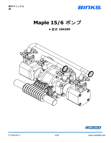 Carlisle BINKS - Maple Pump 15/6 ユーザーマニュアル | Manualzz