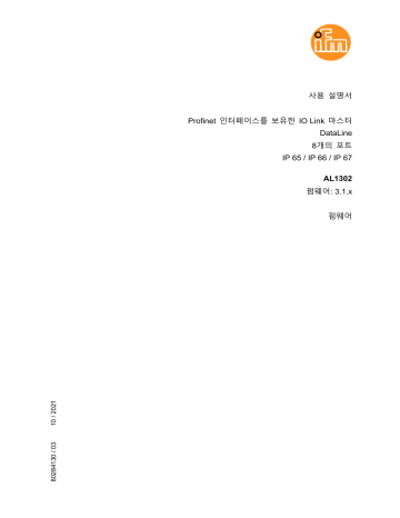 IFM AL1302 IO-Link master 사용 설명서 | Manualzz