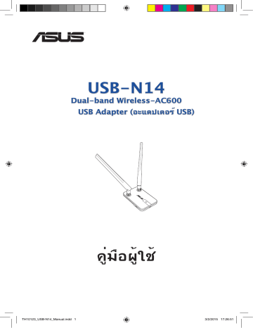 Asus USB-N14 4G LTE / 3G Router คู่มือการใช้ | Manualzz