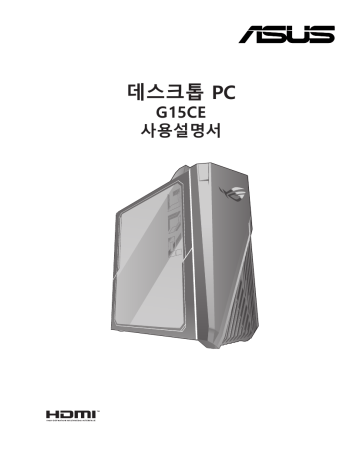 Asus G15CE Aura Sync accessory 사용자 설명서 | Manualzz