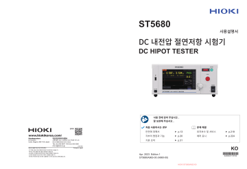 Hioki DC HIPOT TESTER ST5680 instruction manual | Manualzz