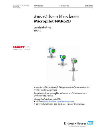 Endres+Hauser Micropilot FMR62B quick guide | Manualzz