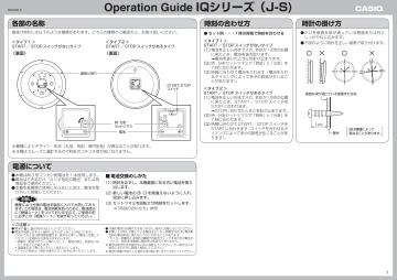Casio IQ-124 取扱説明書 | Manualzz
