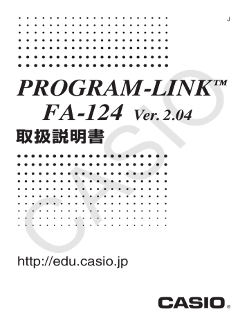 Casio FA-124 取扱説明書 | Manualzz