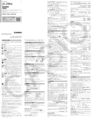 Casio fx-290A 取扱説明書 | Manualzz