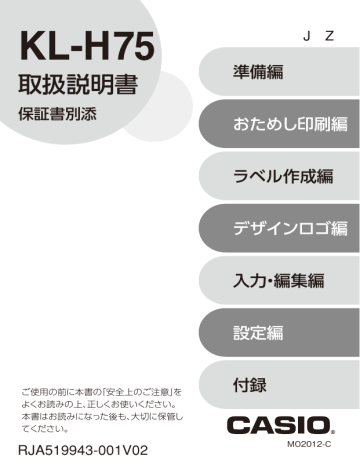 Casio KL-H75 取扱説明書 | Manualzz