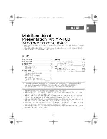 Casio YP-100 取扱説明書 | Manualzz