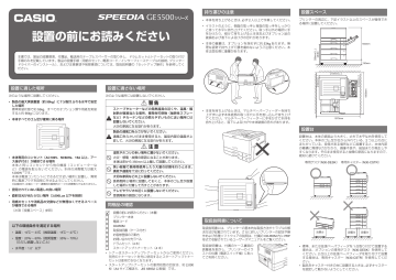 Casio SPEEDIA GE5500 Series 取扱説明書 | Manualzz