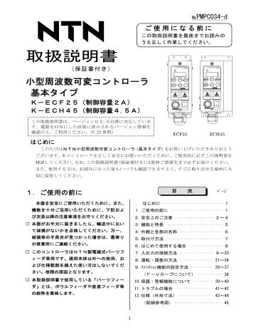 NTN K-ECF25 / K-ECH45 Small Sized Frequency Variable Controller ...
