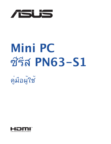 การติดตั้งการ์ดไร้สาย. Asus Mini PC PN63-S1, Mini PC PN63-S1(Barebone ...