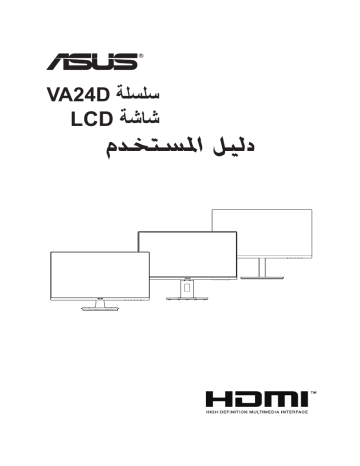 Asus VA24DQ Monitor User Guide | Manualzz