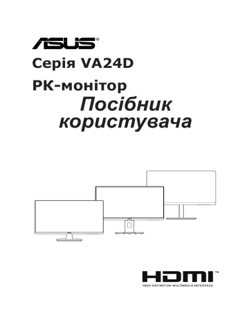 Asus VA24DQSBY Monitor Керівництво користувача | Manualzz