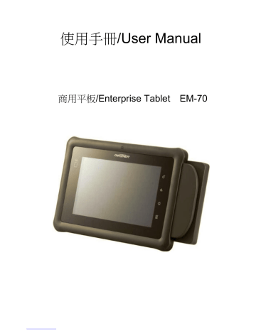 Partner Tech International EM-70 User Manual | Manualzz