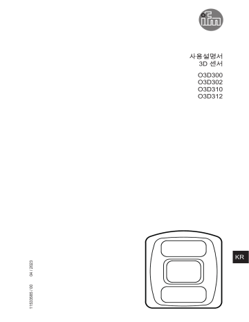IFM O3D304 3D sensor 사용 설명서 | Manualzz