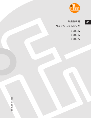 IFM LMT105 Sensor for point level detection 取扱説明書 | Manualzz