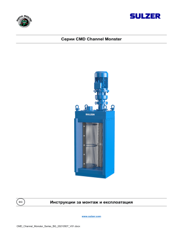 Sulzer Channel Monster™ – CMD-XDS2.0 Ръководство за употреба | Manualzz