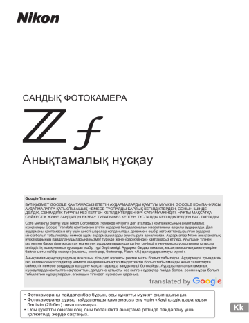 Nikon Z f Reference manual | Manualzz