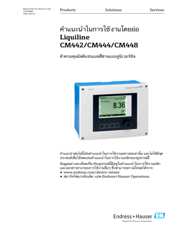 Endres+Hauser KA Liquiline CM442/CM444/CM448 quick guide | Manualzz