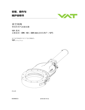 VAT 12140-JA34 12.1 FV Gate Valve 取扱説明書 | Manualzz