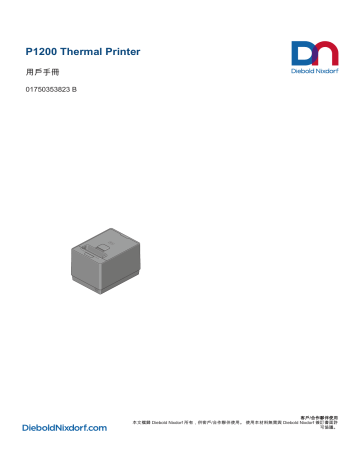 Diebold Nixdorf P1200 取扱説明書 | Manualzz
