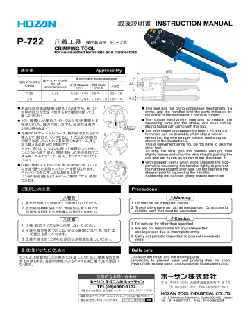 Hozan P-722 CRIMPING TOOL Owner's Manual | Manualzz