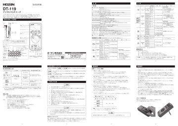 HOZAN DT-119 DIGITAL MULTIMETER 取扱説明書 | Manualzz
