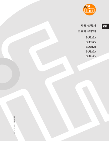 주 메뉴 및 서브 메뉴. IFM SU9020, SU7020, SU6021, SU8021, SU2621, SU8020 ...