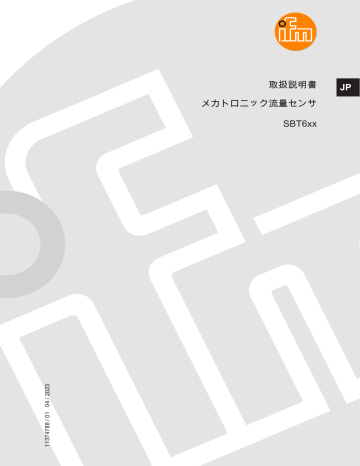 IFM SBT646 Flow transmitter 取扱説明書 | Manualzz