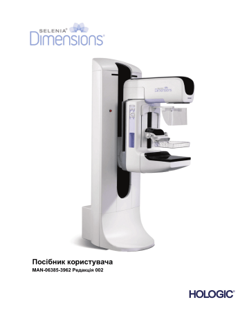Hologic Selenia Dimensions Digital Mammography System Керівництво ...