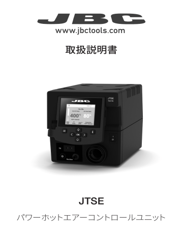 jbc JTSE Station Power Hot Air 取扱説明書 | Manualzz