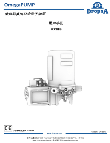 DROPSA OMEGA - Automatic Lubrication Pump 取扱説明書 | Manualzz
